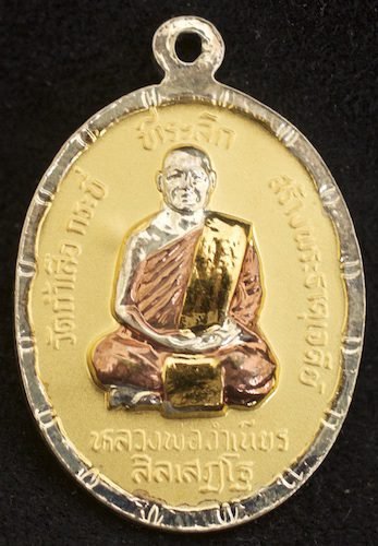 Rare Silver Aj Jamnian Tiger Cave Temple Limited Edition Amulet
