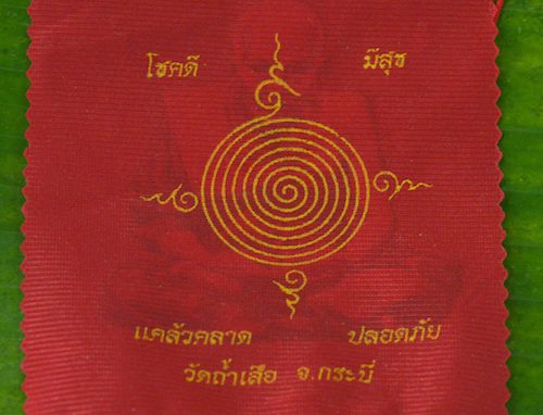 Phra Luang Phor Tuad Sacred Pha Yant Yantra Cloth