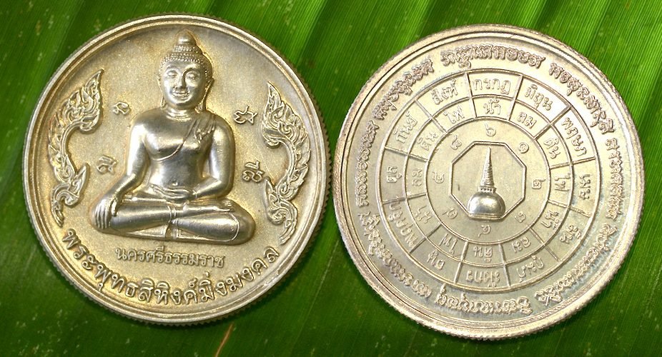 Solid Silver Tok Hak Buddha Pendant - Thai Amulet - Thai Amulet Store ...